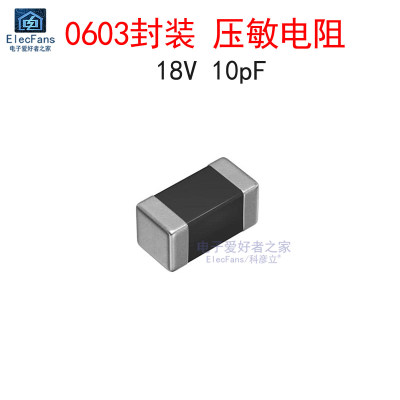 (10个)贴片0603压敏电阻18V 10pF静电保护器ICVL1018100Y500FR