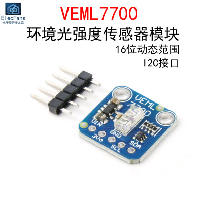 VEML7700环境光强度传感器模块16位动态范围光亮光线照度计检测板