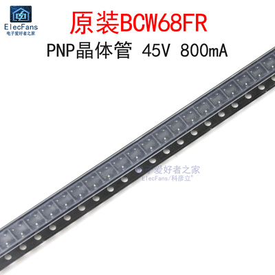 (10个)原装BCW68G丝印DG三极管