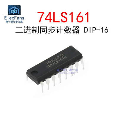 原装74LS161 直插 DIP-16 四位二进清除计数器 芯片 SN74LS161N