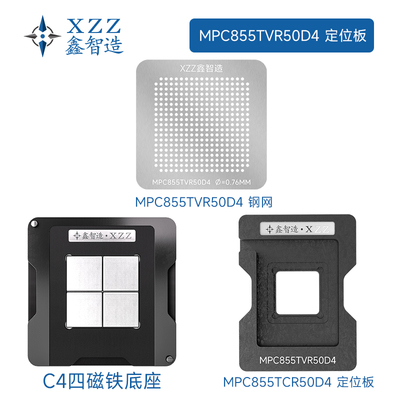 MPC855TVR50D4 MPC855TZQ50D4 封装BGA-357微处理器芯片植球钢网