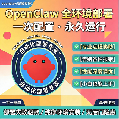 OpenClaw智能体本地部署远程人工安装大小龙虾AI搭建教程飞书对接