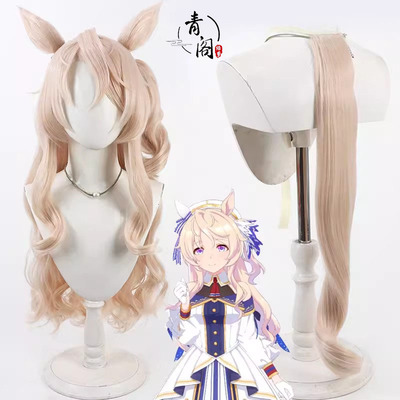 【青阁】赛马娘Pretty Derby 比萨胜驹cos假发Victoire Pisa卷发