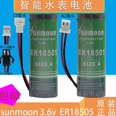 智能水表水表电池日月