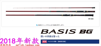 BASISBG矶钓竿SHIMANO/禧玛诺