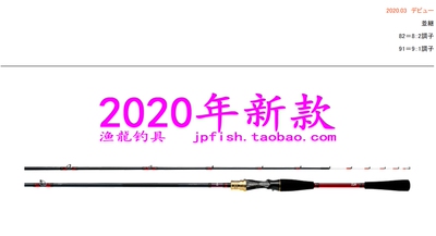 ANALYSTARKAREI船钓竿DAIWA