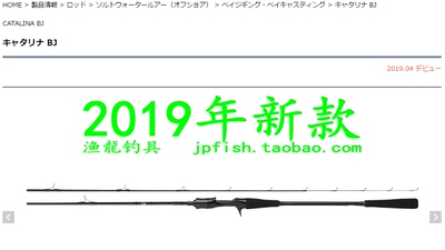 CATALINA慢摇竿达亿瓦