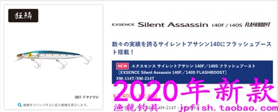EXSENCE路亚饵SHIMANO