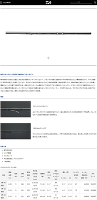 DAIWA遠投中通矶钓竿INTERLINE