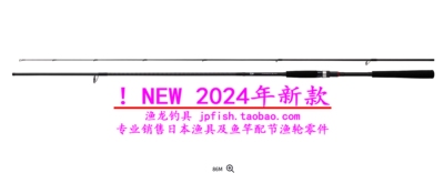 24新款 日本Daiwa 达亿瓦 HARDROCK X  83MB 86MHB  根钓路亚竿