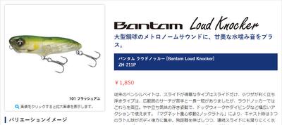 Bantam路亚饵SHIMANO/禧玛诺