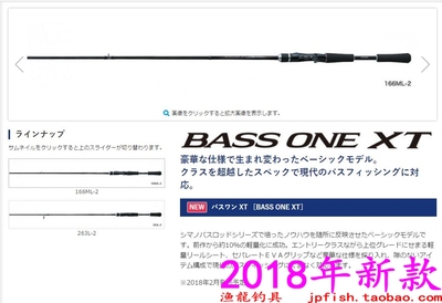 BASSONE直柄竿禧玛诺