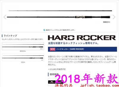 HARD根钓竿SHIMANO/禧玛诺