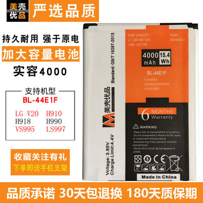 V20加厚电池可定制LG双倍大容量