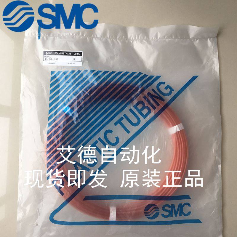 日本原装气管TU0425/0604/0805/1065/1208/1610R-20-100红色正品_虎窝淘