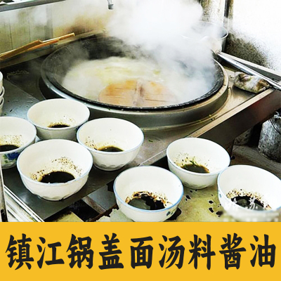 秘方酱油镇江面馆纯手工锅盖面