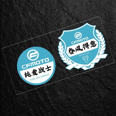 25款春风150AURA反光贴纸