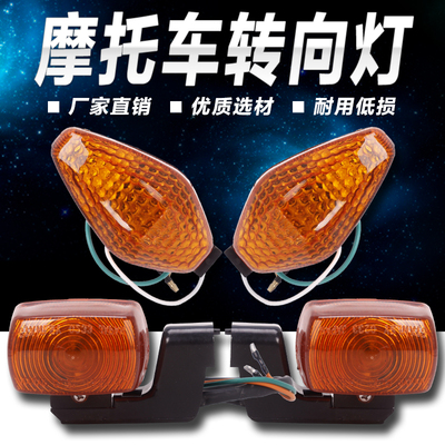 适用CBR250/400 14 17 19 23期 NC MC VFR400 21 24期 前后转向灯