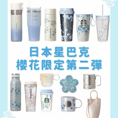 青空*桜 第二波樱花系列来啦 樱花飞舞的蓝天蓝色星巴克
