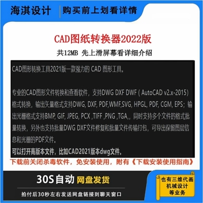 CAD图纸转换器批量打印
