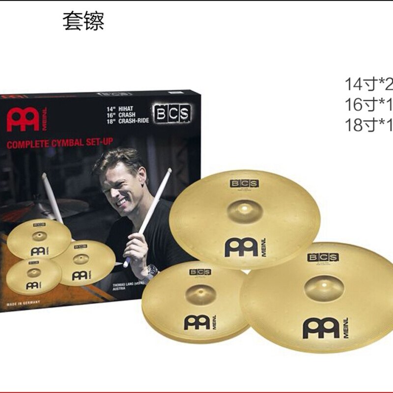 德国进口麦尔 BCS HCS HCS-B镲片 架子鼓 叮叮/重音镲包邮