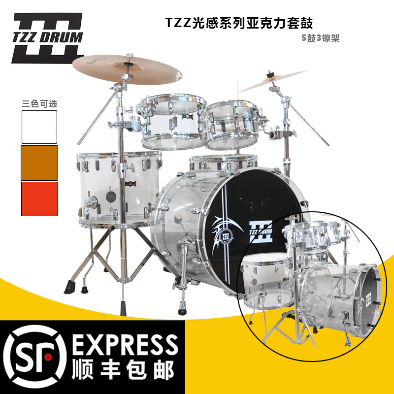 TZZ挑战者亚克力光感系列五鼓四镲专业架子鼓爵士鼓儿童成人初学_虎窝淘