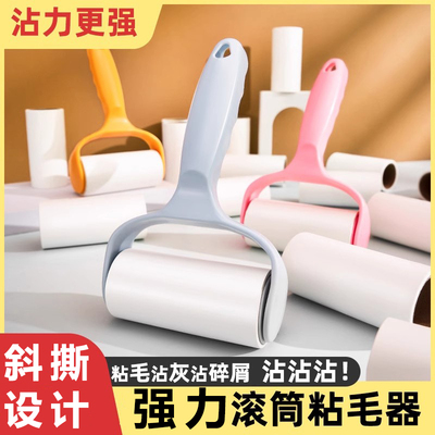 滚筒粘毛器可撕式衣物黏灰除尘床上神器滚刷毛毡衣服宠物替换卷纸