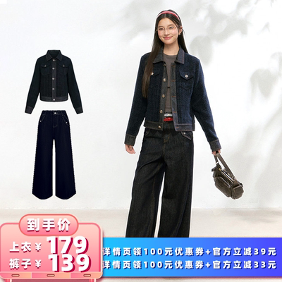 【所有女生的衣橱直播间】FPMZ牛仔拼接小香风外套+小花扣牛仔裤