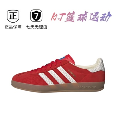Adidas GAZELLE INDOOR W 女舒适经典鞋 HQ8716 广东直发