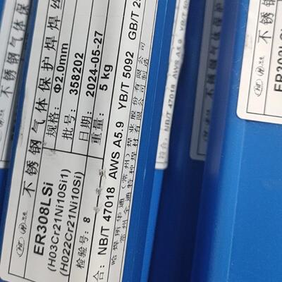 哈焊ER308LSi不锈钢气保焊丝