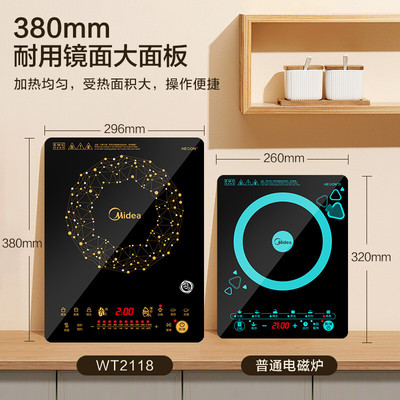 美的（Midea）电磁炉电陶炉 火锅炉匀火 智能定时C21-WT2118