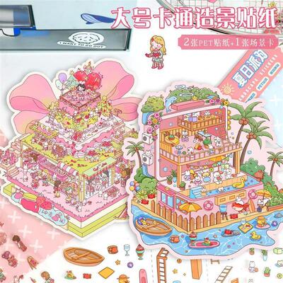 50.0造景贴纸解压手帐贴纸微缩场景拼贴3d立体叠堆贴纸贴画