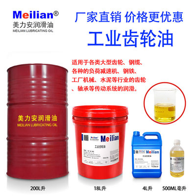 美孚320号460工业齿轮油22N32号