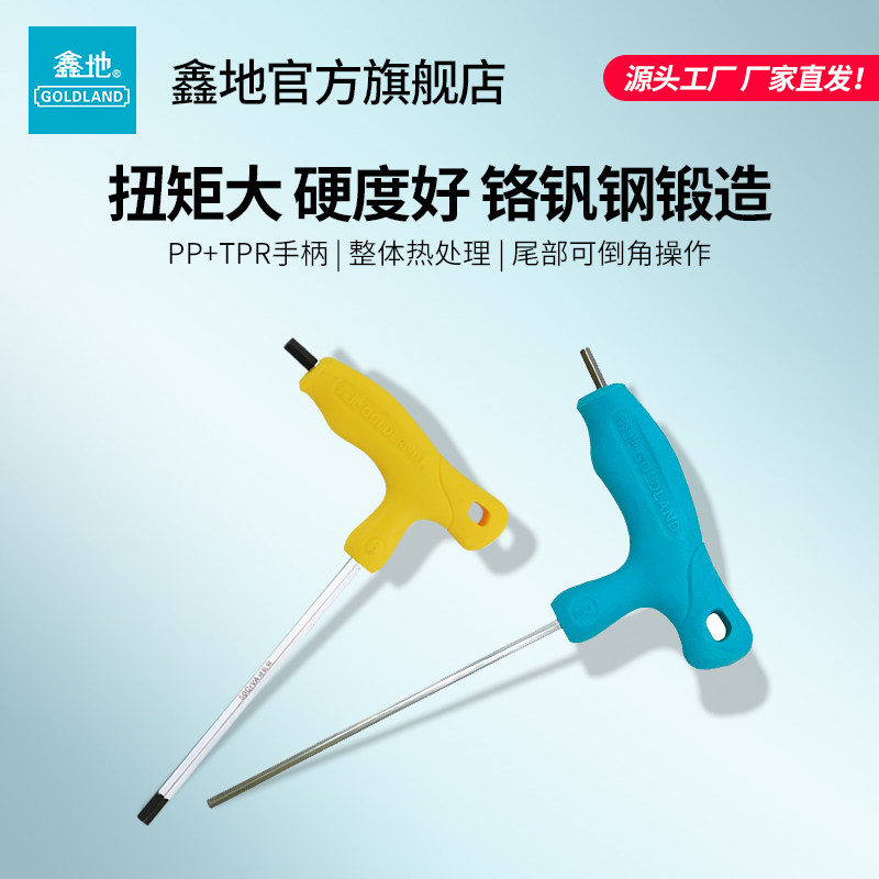 江华鑫地T型内六角扳手单个内六角扳手加长杆T型扳手2mm螺丝刀