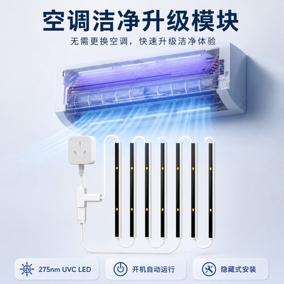 妈妈放心选空调杀菌除霉味
