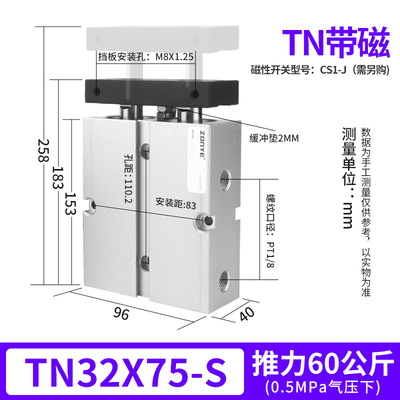 双轴双杆气缸TDA/TN20/32*10-20*30x40/50/100/150/200S亚德客型