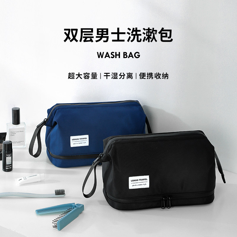 洗漱包男旅行套装男士出差便携洗簌用品化妆收纳袋2025新款大容量