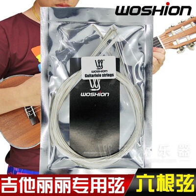 里里六弦丽丽尼龙吉他