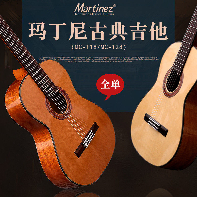 玛丁尼 Martinez MC-118C S 128C S全单马丁尼39寸古典演奏吉他_虎窝淘