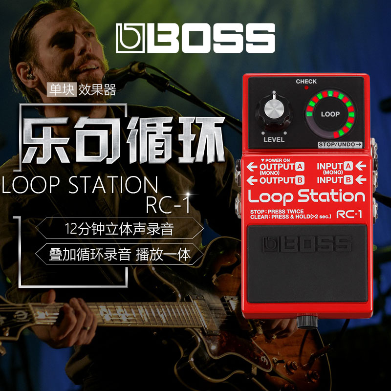 BOSS RC-1电吉他贝司LOOP乐句循环工作站单块效果_虎窝淘