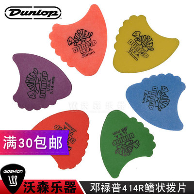 dunlop邓禄普电吉他弹片
