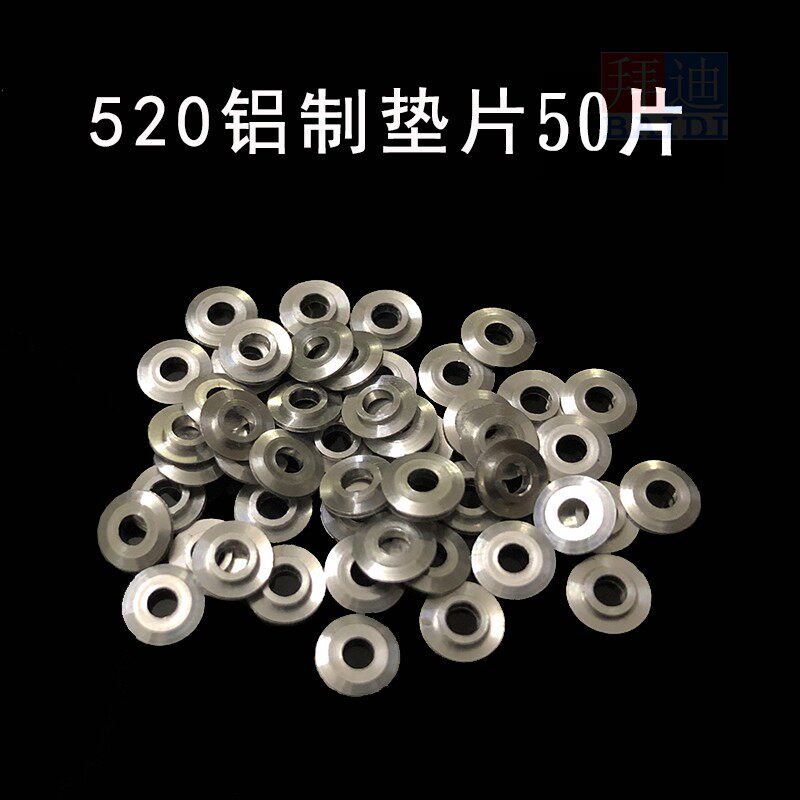清仓-520滚珠轴承导轮金属小垫片94768 20片装 铝制轴承垫片包邮