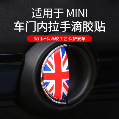 宝马迷你mini3D立体内饰改装