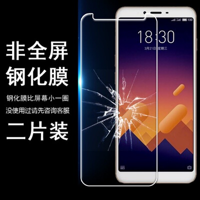 适用BLU  Life One X3 Studio G3   M2 LTE C5 LTE Vivo 8L钢化膜
