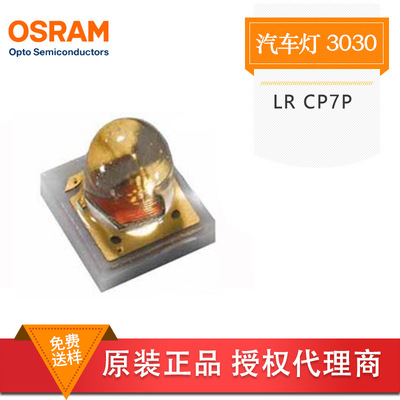 原装OSRAM欧司朗LB CP7P-GZHX-35 3030蓝色光汽车天使眼灯珠