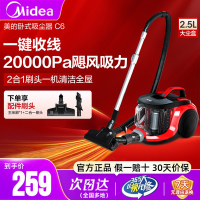 美的卧式大吸力大功率吸尘器