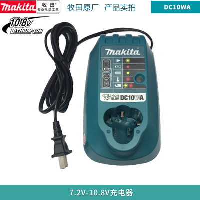 牧田BL1013充电钻锂电池起子螺丝批10.8V 1.3ah充电器DC10WA