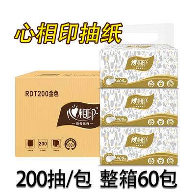 心相印RDT200抽纸家用面巾纸巾
