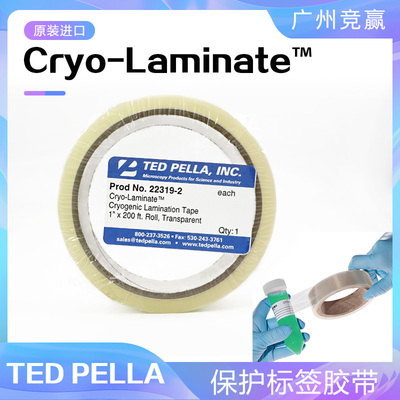 低温复合胶带液氮Cryo-Laminate