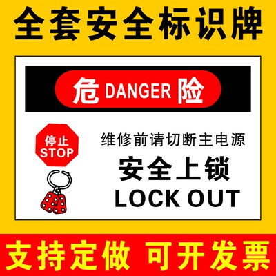 维修提示牌pvc贴纸定做警告标志